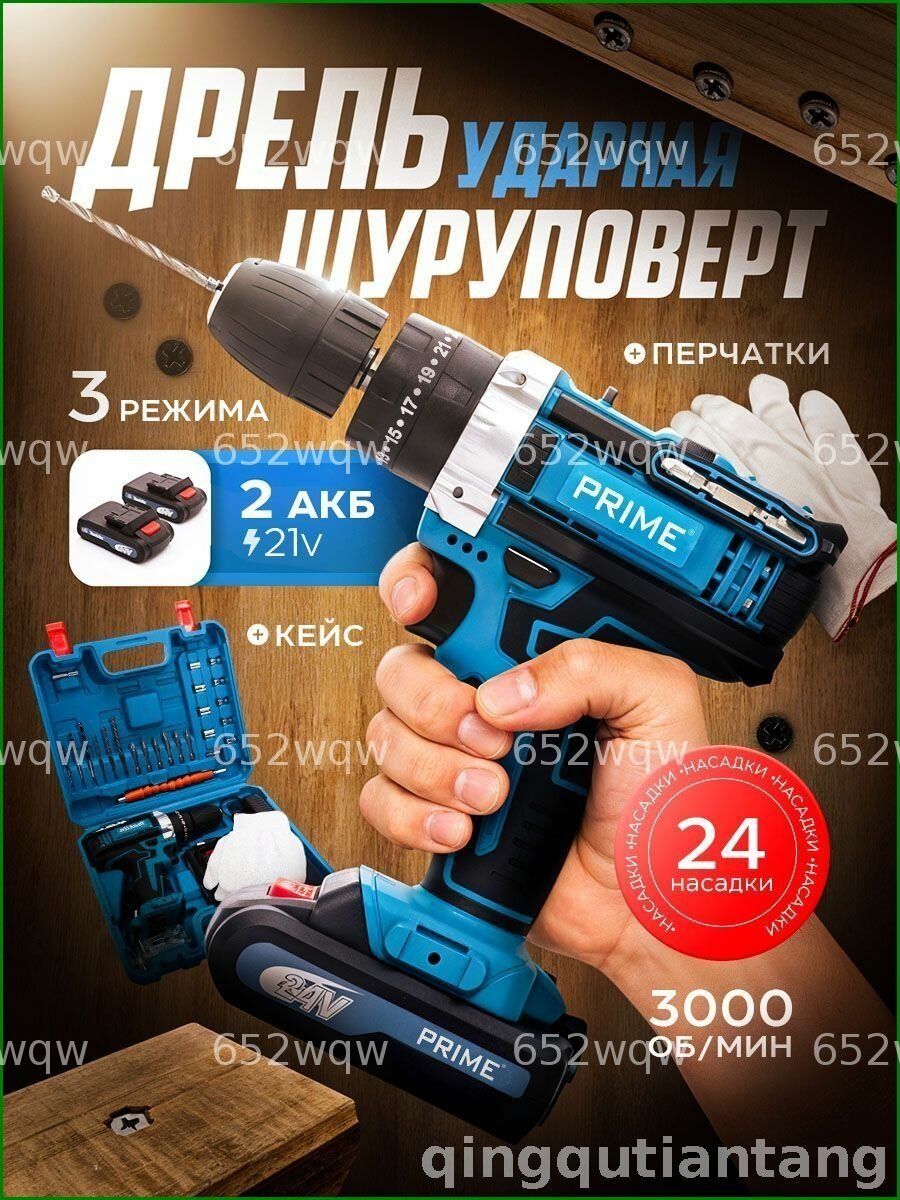 Шуруповерт бестселлер представлен дрелью