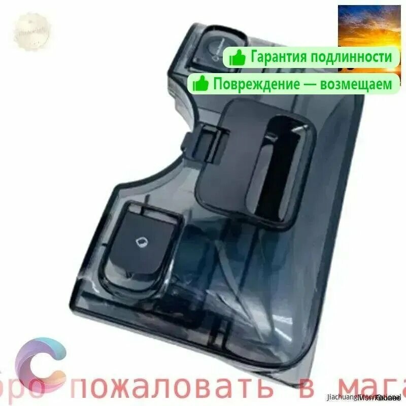 Уникальный бестселлер, резервуар для чистой воды совместим с моделями пылесосов Roborock F25 ACE F25 Alt F25 ComboA 30 Pro A30 Pro Combo A30 Pro Ce