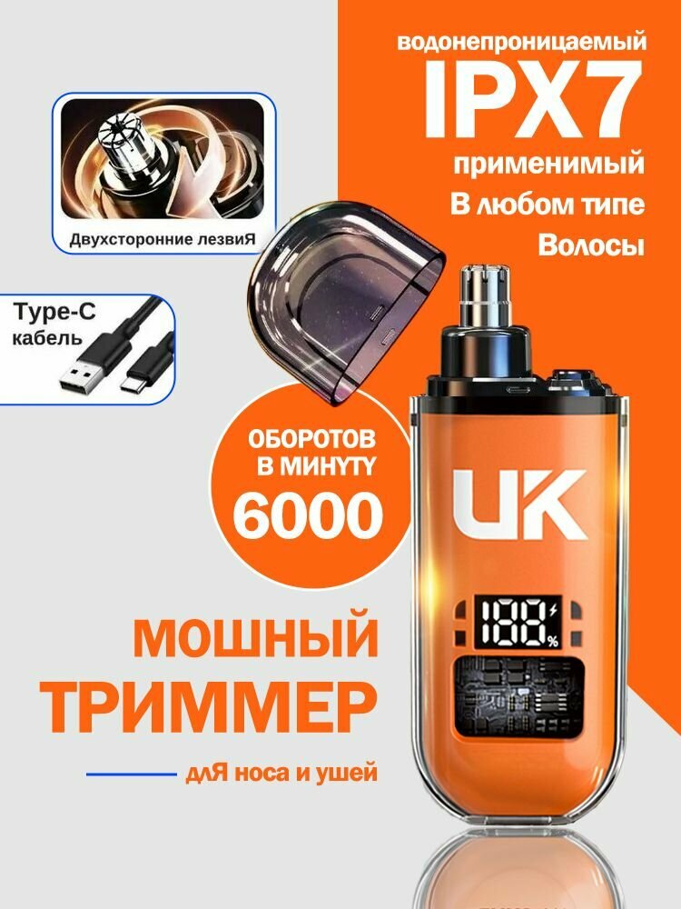AUBRITE Триммер для носа и ушей 019c1dbdff8b7e4baca2a67229beefa0, кол-во насадок 1