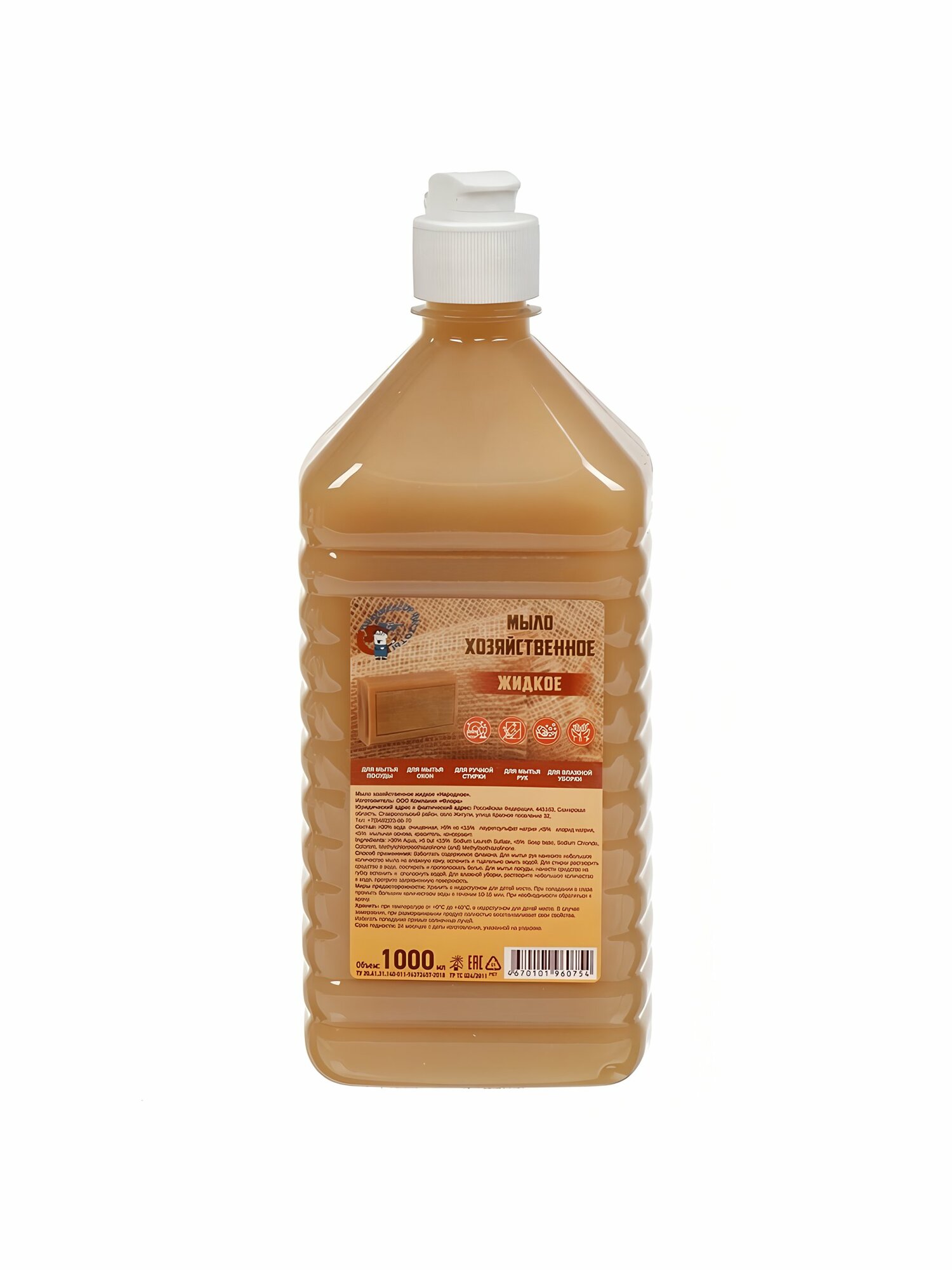 Мыло жидкое хозяйственное Народное 1 л, универсальное средство для рук, кухни, стирки и уборки дома, 1000 мл