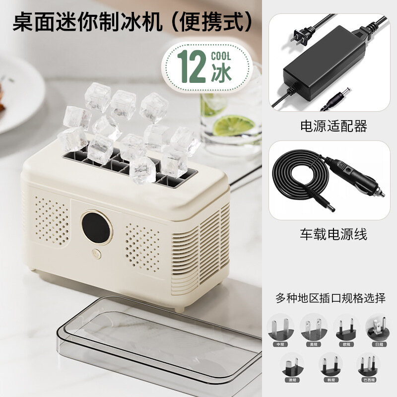 Настольный мини-льдогенератор, портативный для дома, общежития, офиса, кемпинга, автомобиля, автоматический производитель кубикового льда.