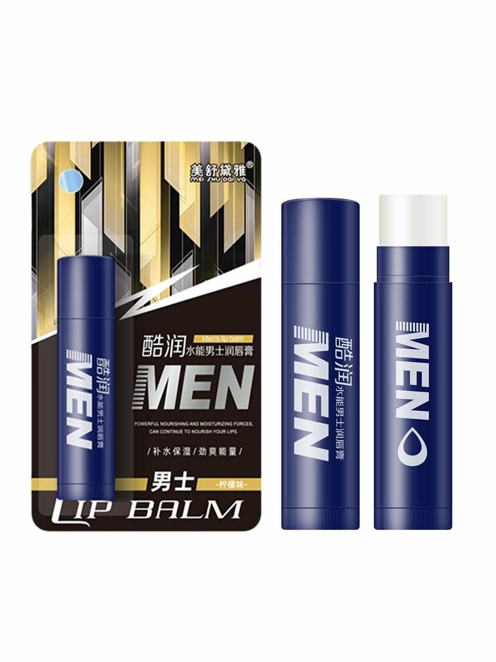 Мужской бесцветный бальзам для губ глубокое увлажнение, от трещин, без отдушек, на каждый день