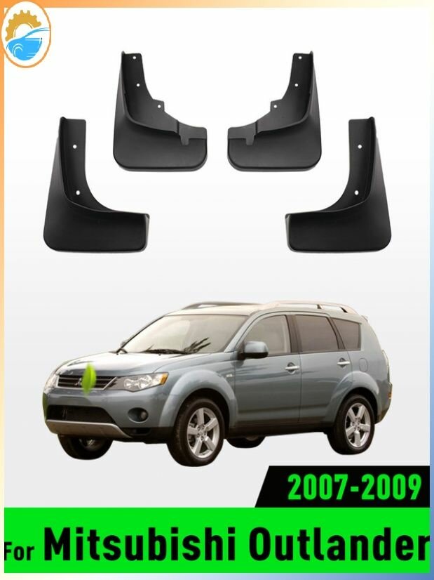 SwepPad; Брызговики; передние и задние комплект из 4 шт. For Mitsubishi Outlander 2007-2009