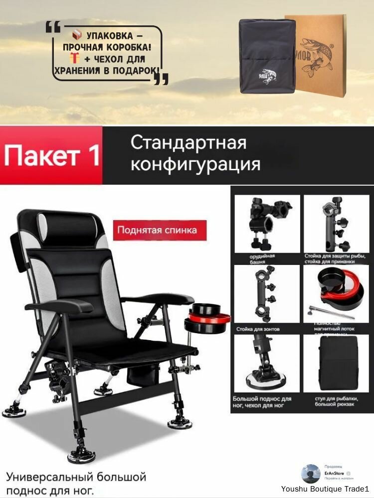Кресло для рыбалки складное премиум 150 кг - карповое кресло раскладное с регулируемой спинкой