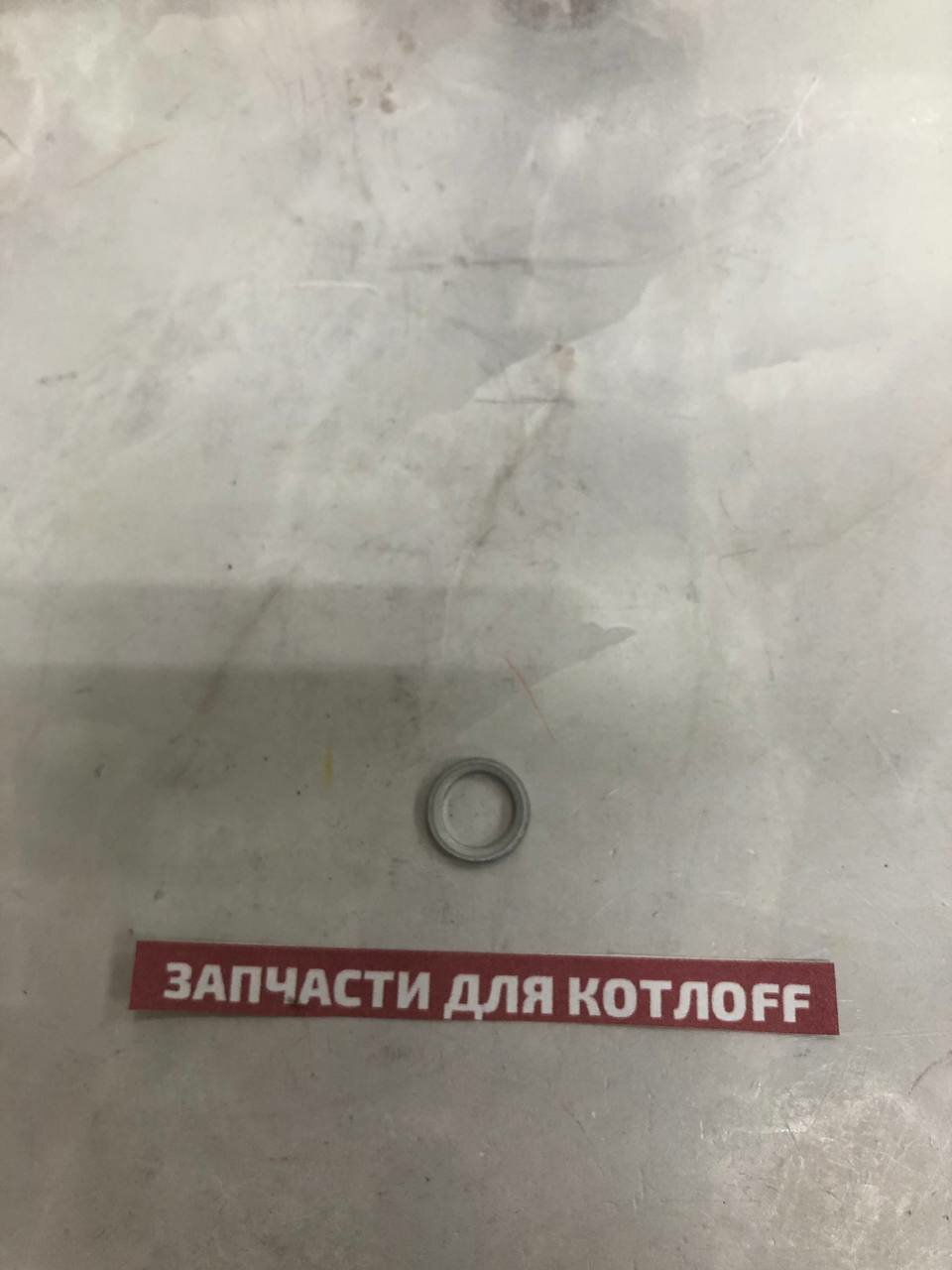 Прокладка 14х10х1 Cu-плоская (20,30) Protherm 0020035252