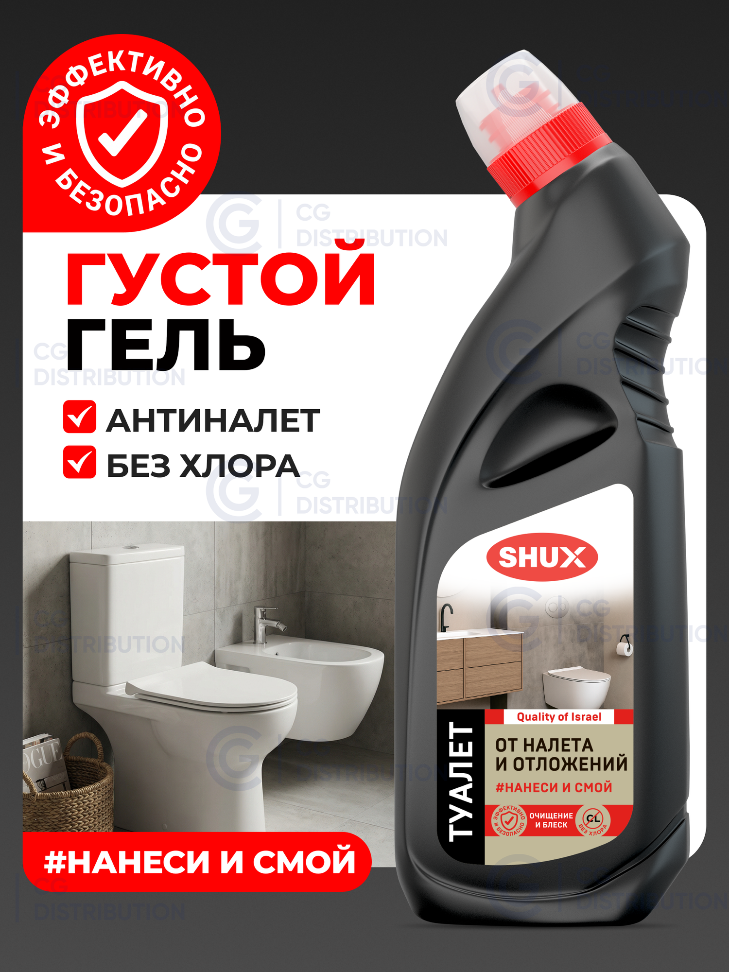Чистящее средство от налета для туалета, гель для унитаза, 700 мл
