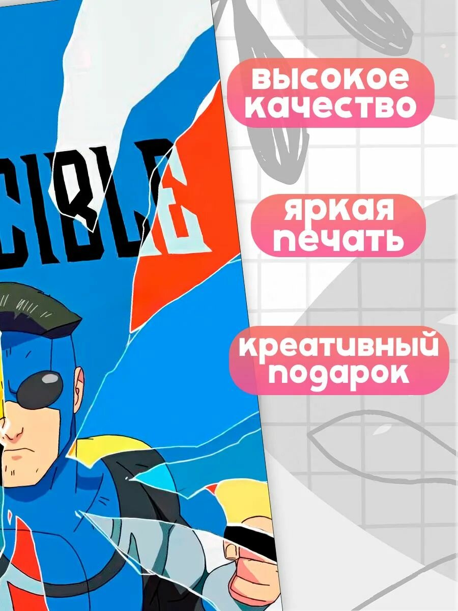 Постер на стену Неуязвимый , плакат 1шт, А2 размер. — фото 1