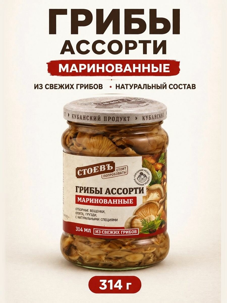 Ассорти грибное Стоевъ 314 мл, 2 банки