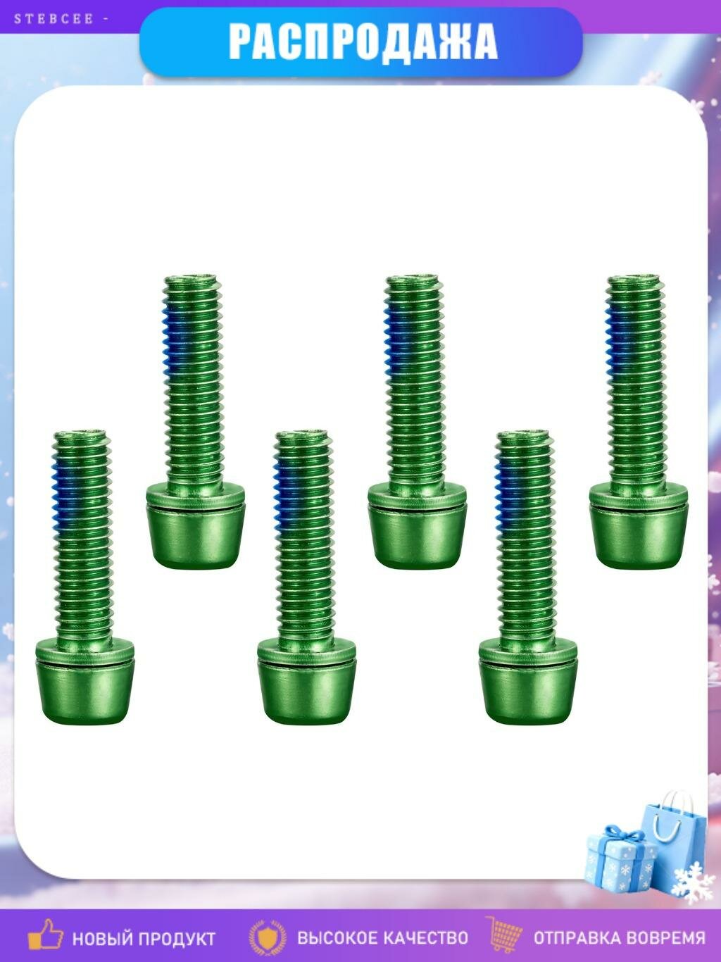 Винты крепления дисковых тормозов для шоссейных велосипедов, Зеленый