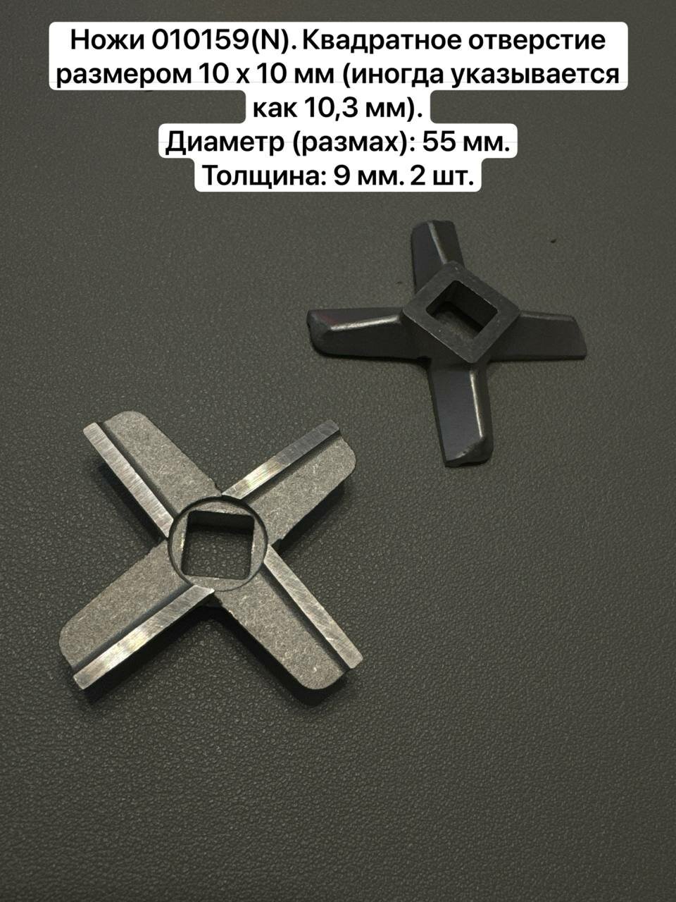 Нож для мясорубок Bosch MFW2. (MFW2102), 2 шт.