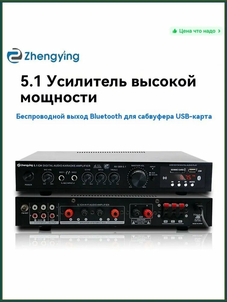 Пятиканальный усилитель звука с поддержкой Bluetooth-200 Вт, 30 Вт