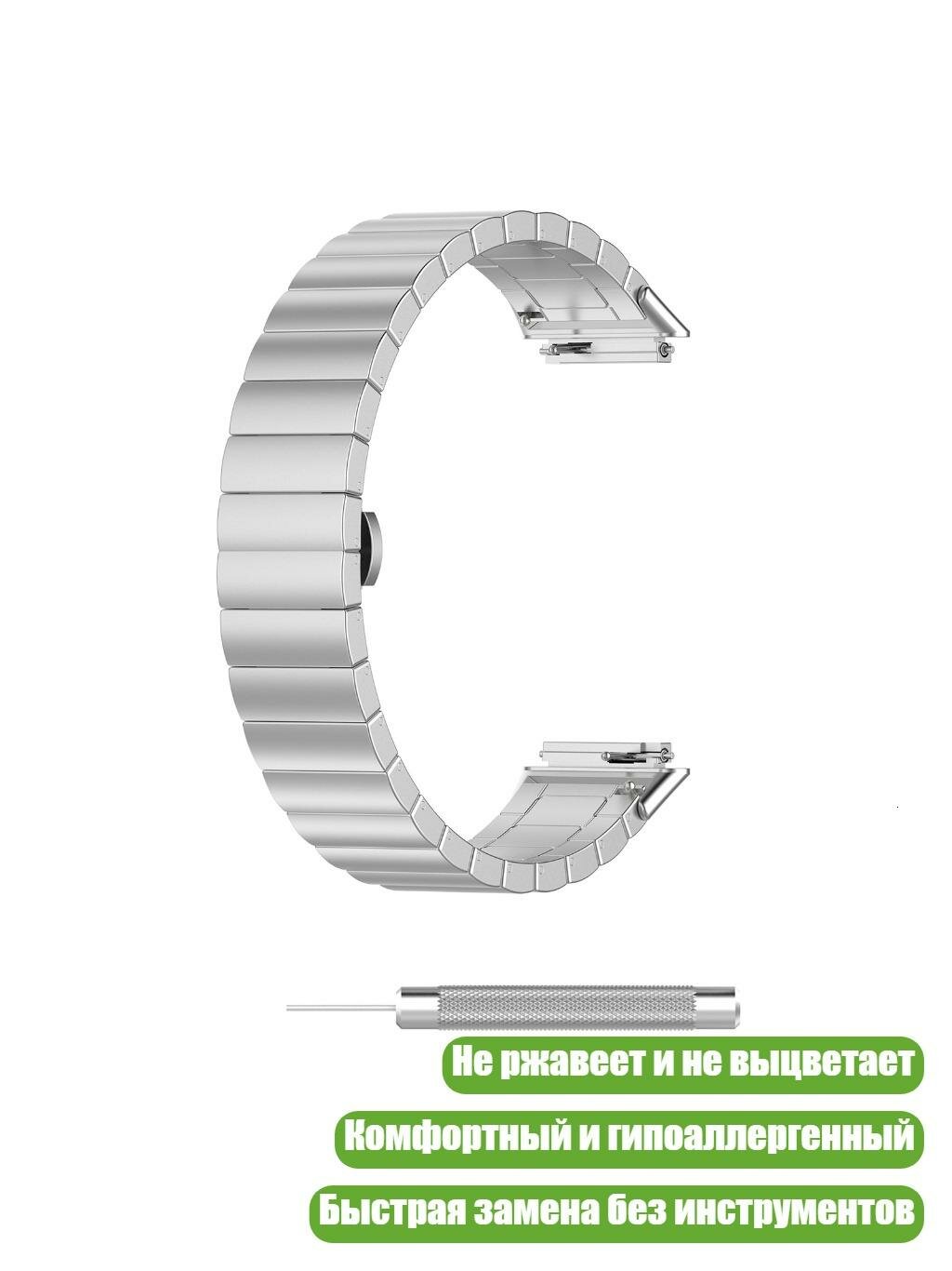 Металлический ремешок для Huawei Band 7, Серебро