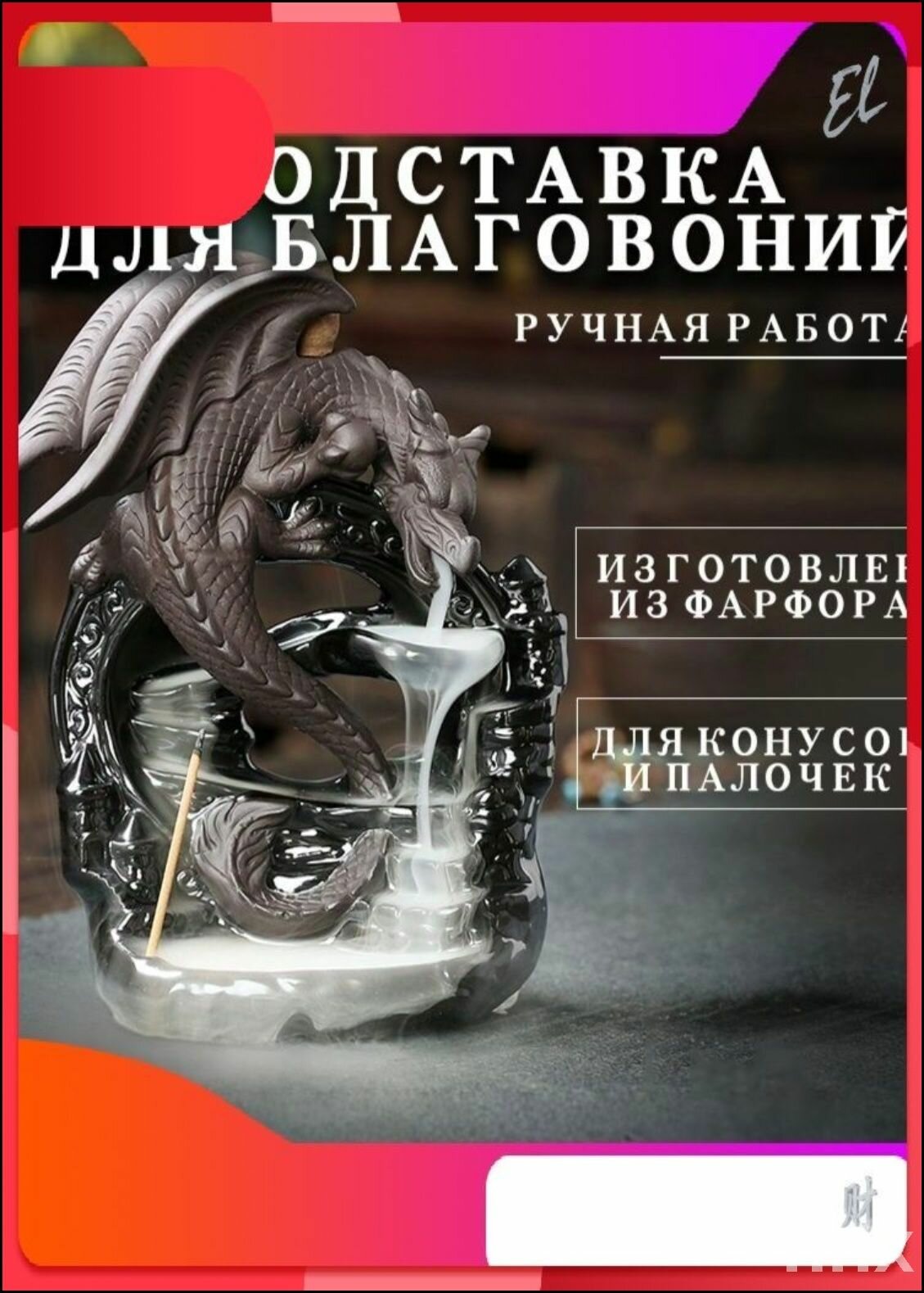 Эксклюзивная лампа для ароматов