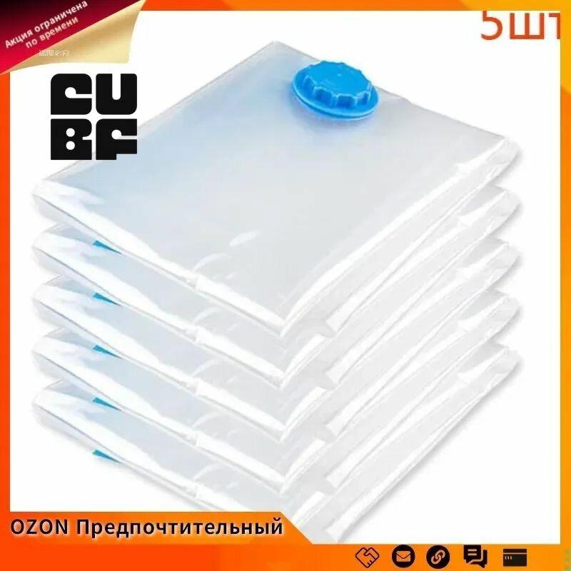 Набор вакуумных пакетов для хранения одежды 5 шт, 30х50 см, для одеял и одежды, защита от влаги и пыли вакуумные мешки для хранения пакеты для вещей контейнеры для текстиля
