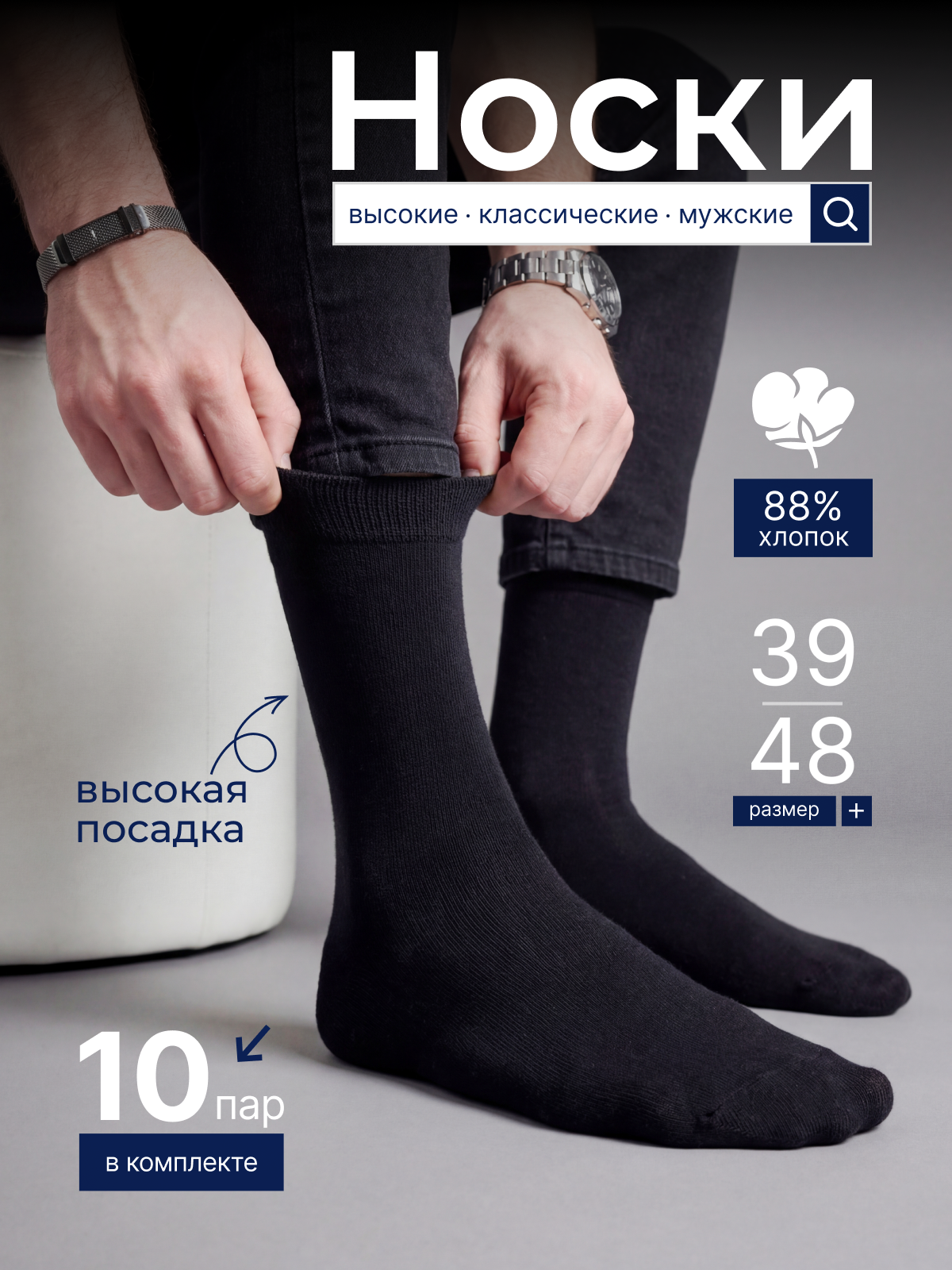 Носки, комплект