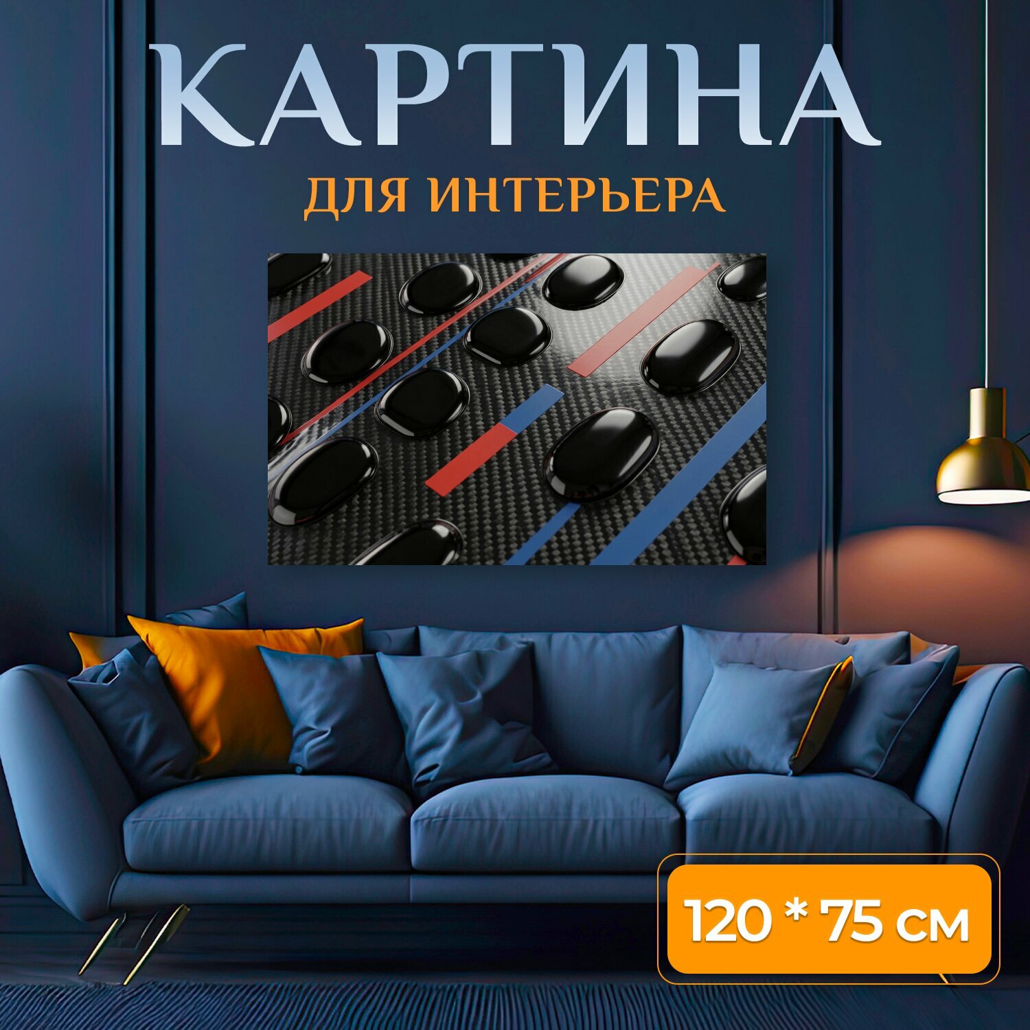 Картина на холсте "Изображение представляет собой крупный план текстурированной поверхности с узором из черных, глянцевых, овальных." на подрамнике 120х75 см. для интерьера