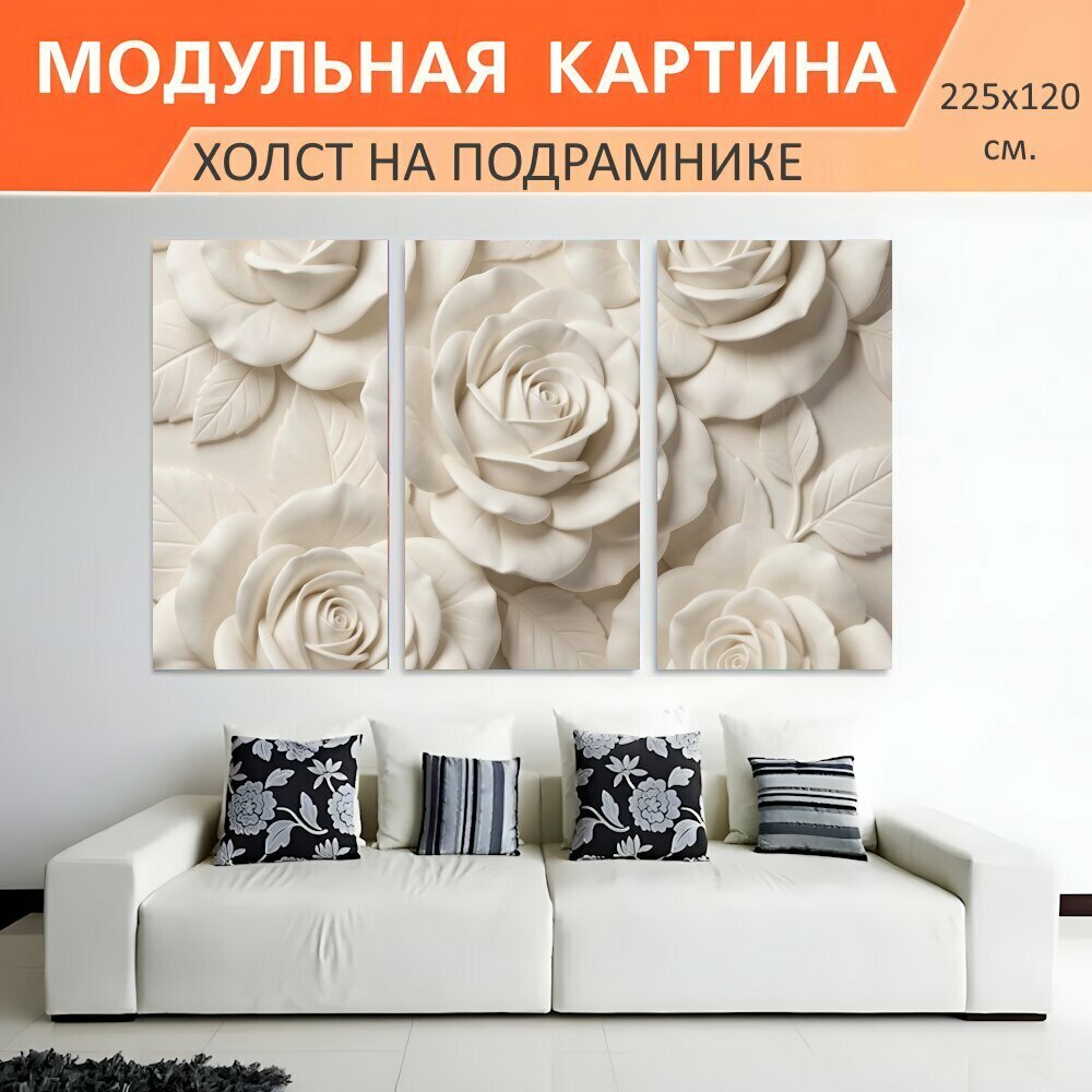 Модульная картина на холсте "Белые розы и листья. Нежная флористическая композиция с объемными цветочными бутонами и рельефными." триптих на подрамнике 225х120 см. для интерьера