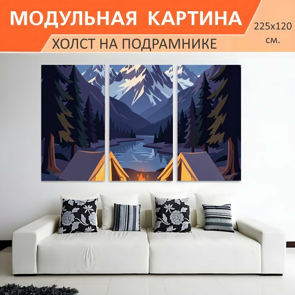 Модульная картина на холсте "Ночной горный лагерь у реки. Иллюстрация в сине-фиолетовой гамме: палатки у костра на берегу тихой воды." триптих на подрамнике 225х120 см. для интерьера