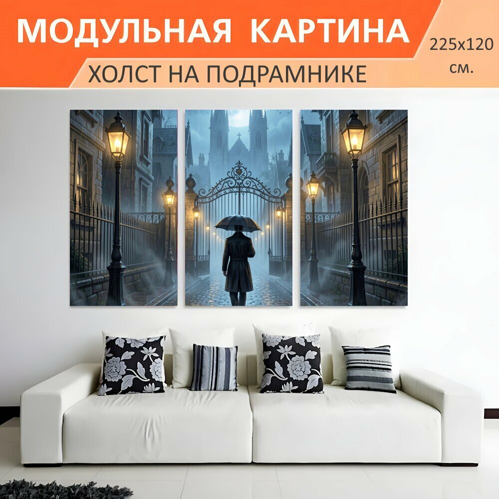 Модульная картина на холсте "Ночной готический переулок с собором. Туманный дождливый город в мрачной кинематографичной атмосфере." триптих на подрамнике 225х120 см. для интерьера