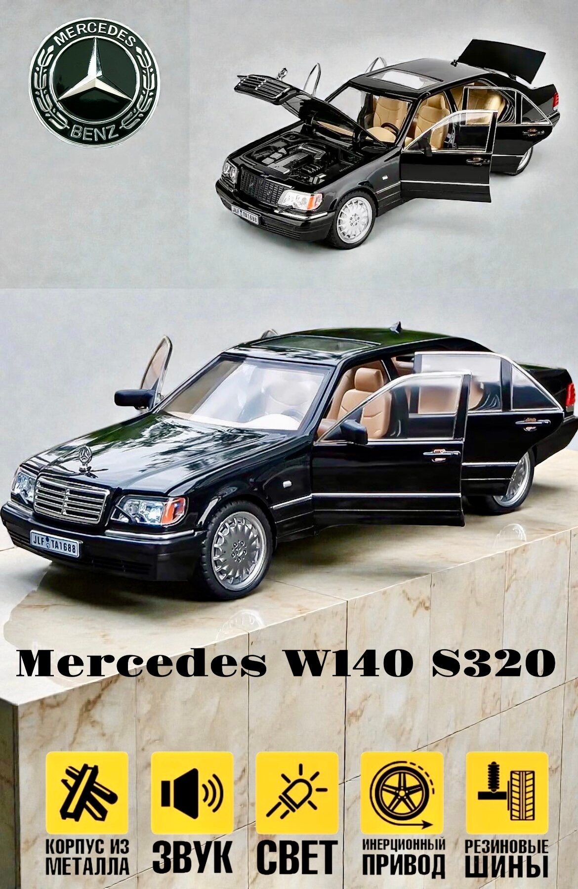 Коллекционная масштабная модель Mercedes Benz W140 S320 1:24 (металл, свет, звук)