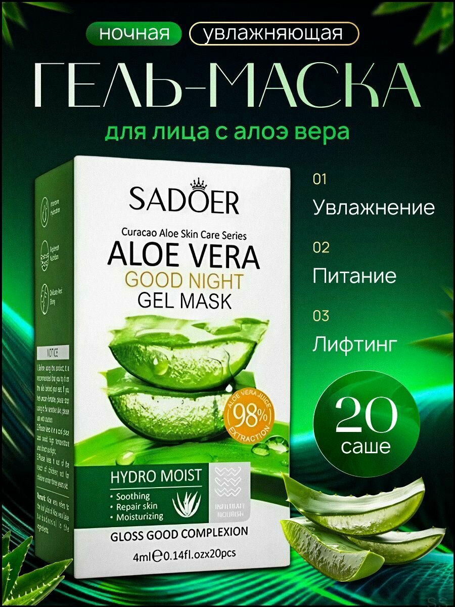 Маска косметическая
