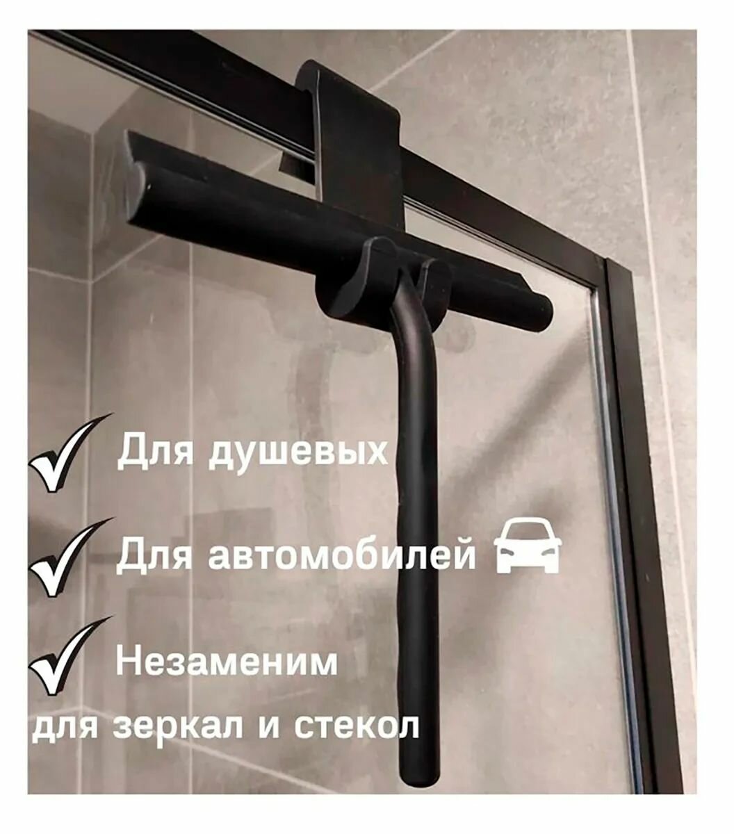 Стеклоочиститель