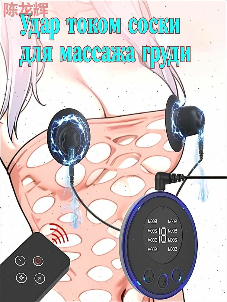 Зажимы для сосков с регулировкой сжатия, стимулятор для сосков с вибрацией, бдсм, товары 18+.