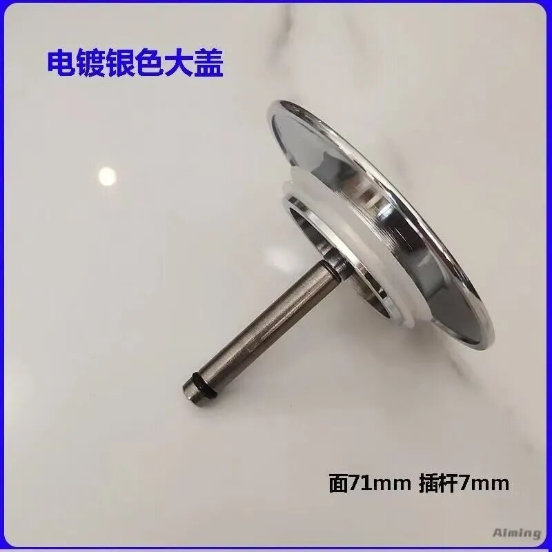 Пробка для ванны сифона полуавтомат 70 мм