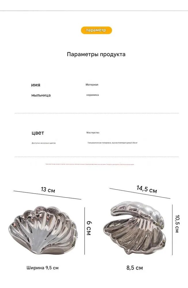 Мыльница — фото 1