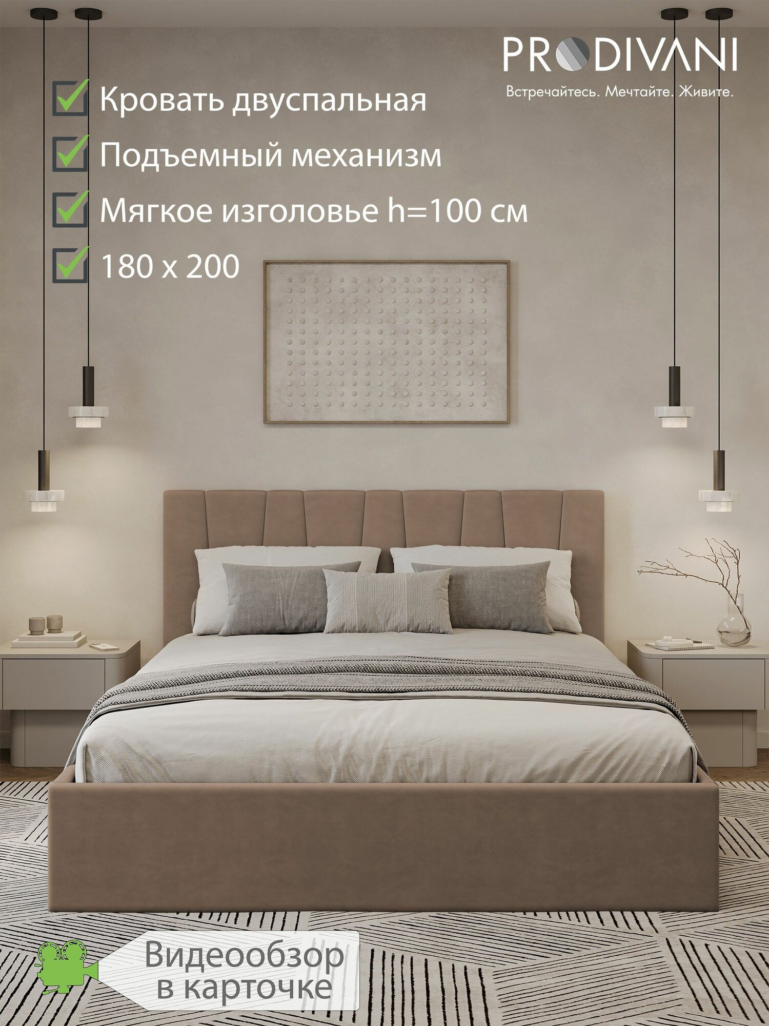 Кровать 180х200 h-100см с подъемным механизмом двуспальная, софт с мягким высоким изголовьем, для дома и спальни, ортопедическое основание, ящик для белья, обивка велюр цвет светло-коричневый