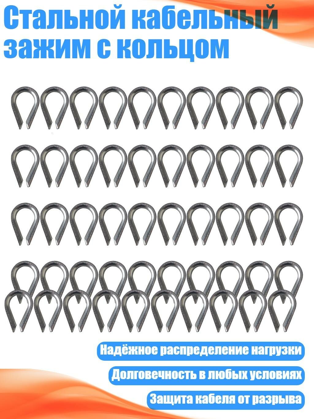 Стальной кабельный зажим с кольцом