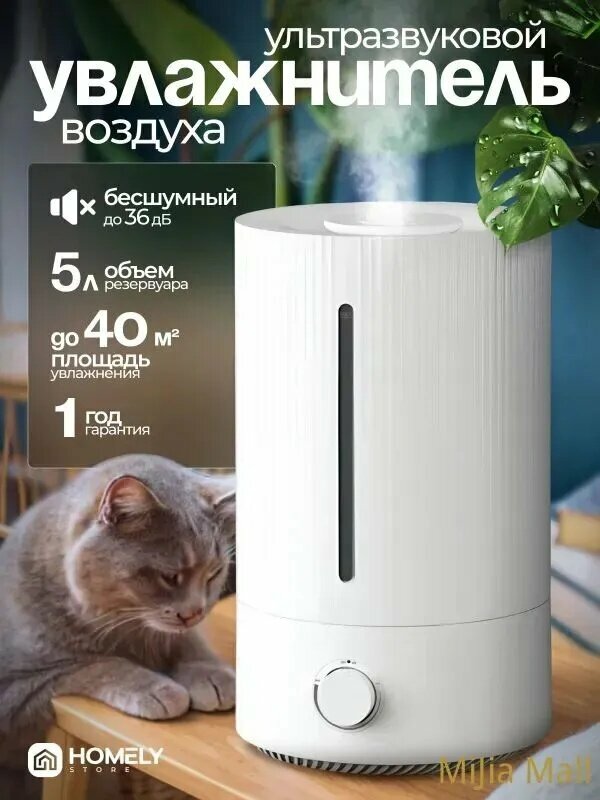 Mijia Увлажнитель воздуха Увлажнитель Хомели, белый, прозрачный