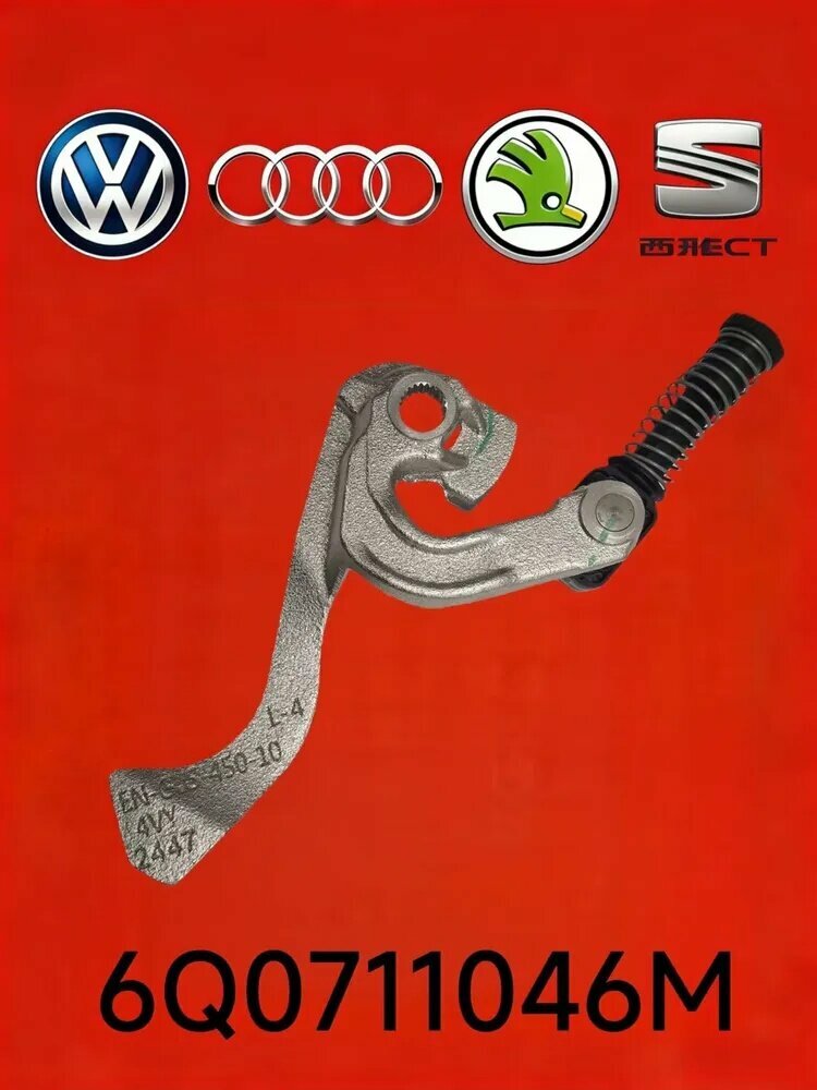 Ремкомплект КПП, арт. 6Q0711046M, 1 шт.