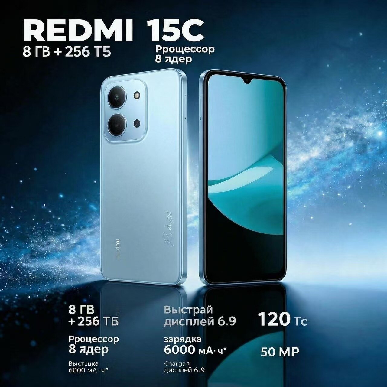 Смартфон Xiaomi Redmi 15C, 8 ГБ/256ГБ, Bluetooth 5.3, NFC, Android15