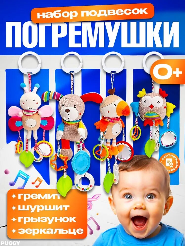 Погремушка-прорезыватель