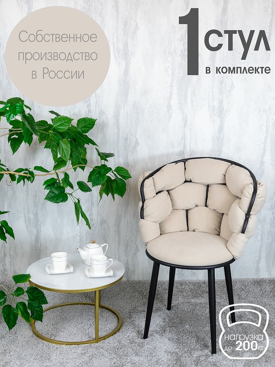 Мягкий стул для кухни со спинкой Флоу 1 шт