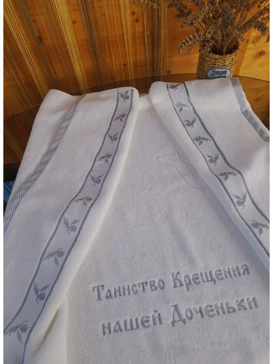 Полотенце для рук крестильное , белый — фото 1
