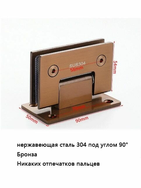 1 шт. Накладные петли для стекла 304 нерж. сталь, для толщины 8-12 мм, углы 90/135/180