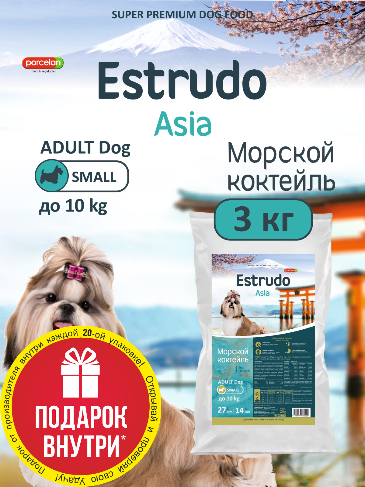 Estrudo Asia PORCELAN 3 кг, Сухой корм для взрослых собак, мелких пород, с креветками и рыбой,
