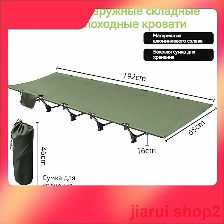 Раскладная кровать для кемпинга 190x65x15 см эксклюзивный походный вариант