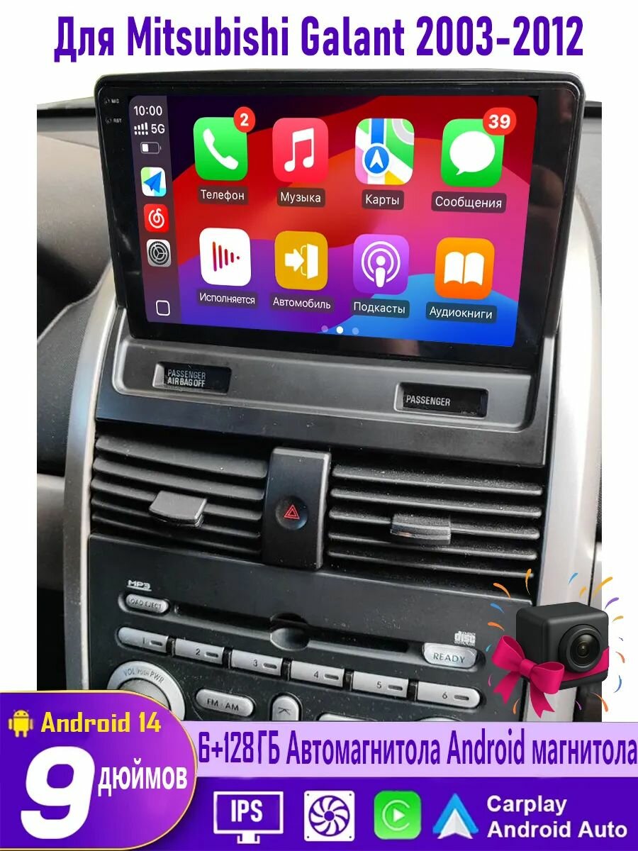 9-дюймовая магнитола 6+128 ГБ (8 ядер) для Mitsubishi Galant 2003-2012, 2DIN, Android Auto/CarPlay, Plug&Play
