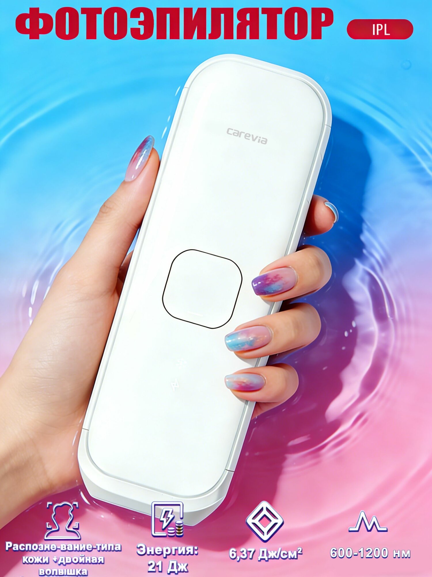 StarCloud Фотоэпилятор T700 IPL Эпилятор лазерный с эффектом охлаждения