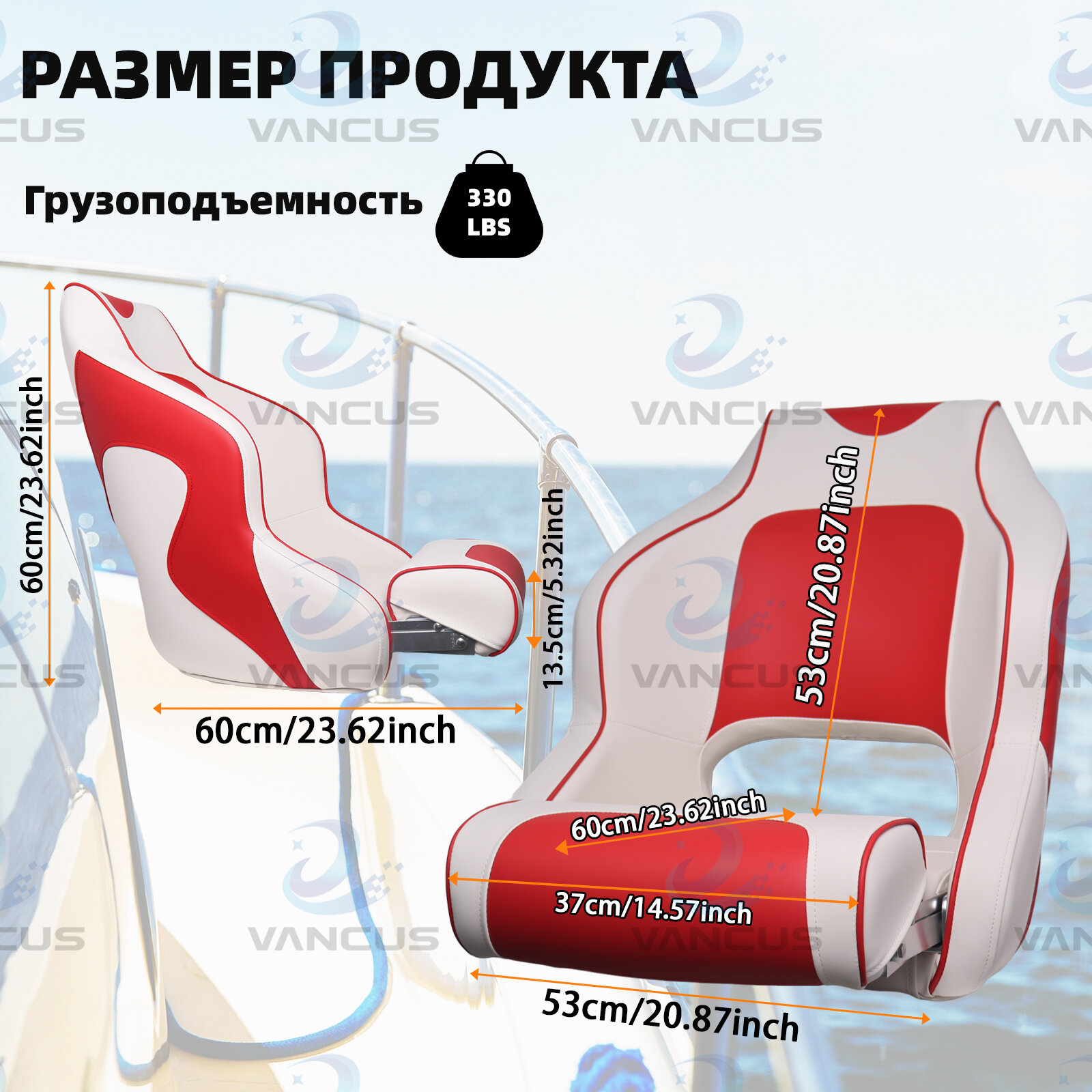 Кресло для катера красно-белый с высокой спинкой Сиденья для скоростных катеров для спортивной рыбалки