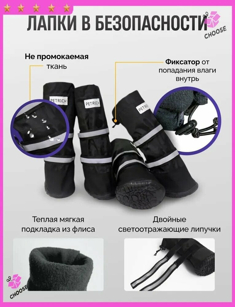 Обувь для собак,-XL — фото 1