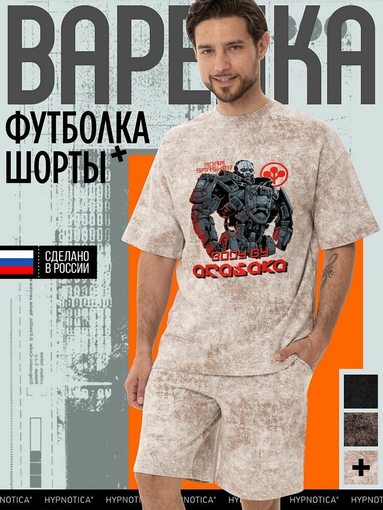Комплект одежды Комплект варёнка