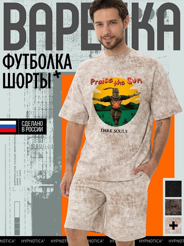 Комплект одежды Комплект варёнка