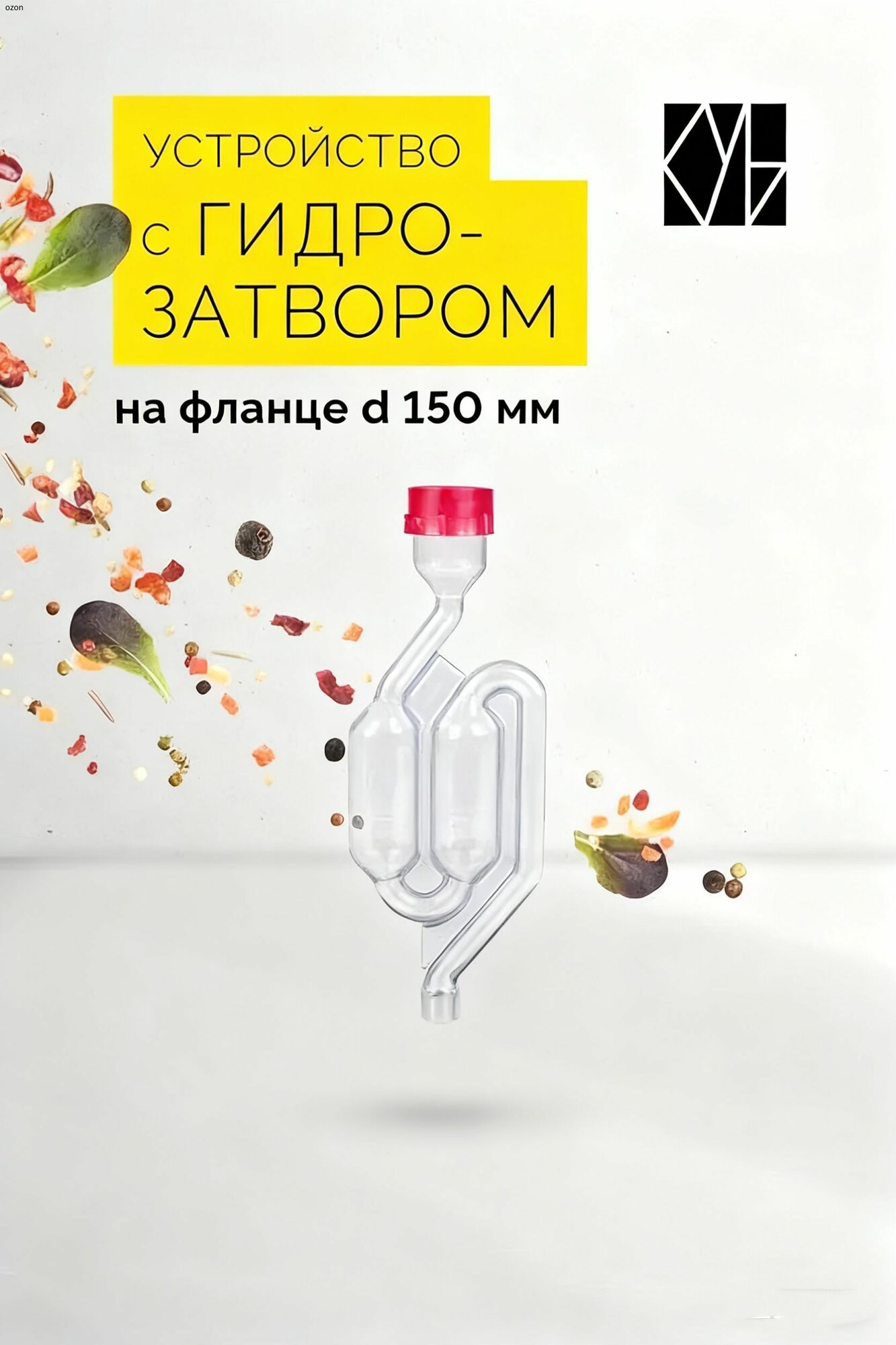 Комплектующие для алкогольного оборудования