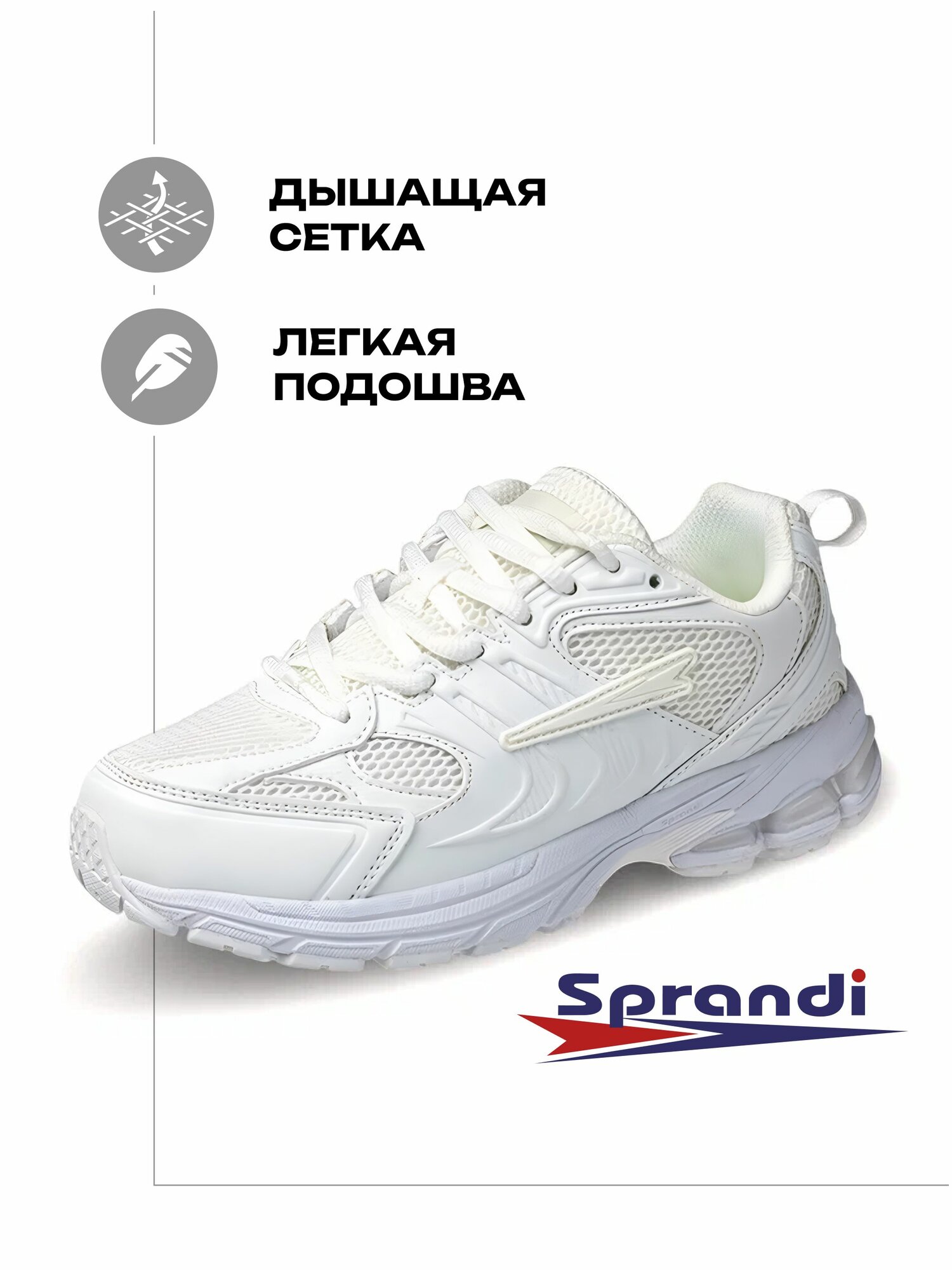 Кроссовки