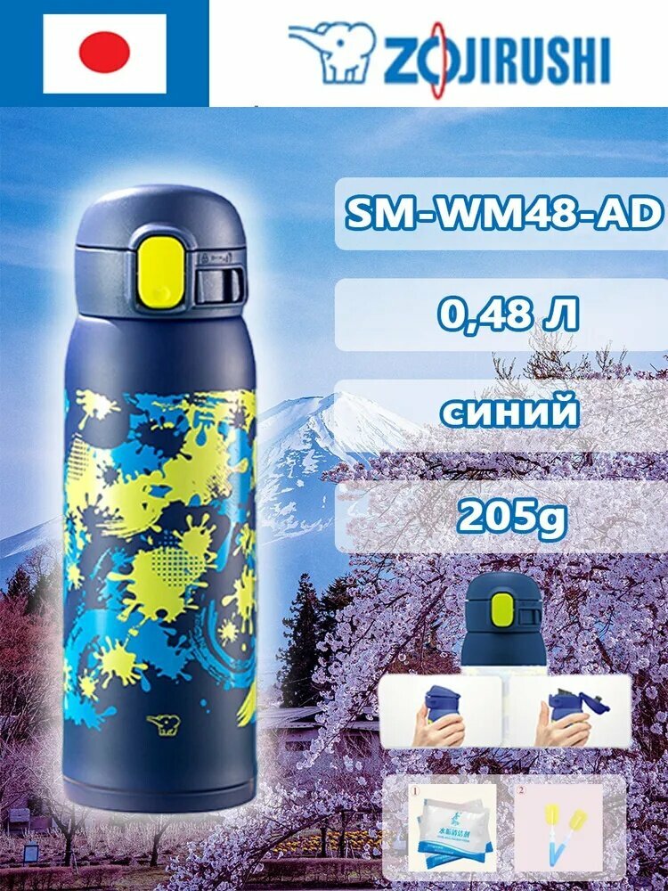 Zojirushi Термос Вакуумный, С блокировкой крышки в виде замочка, Эмалированное покрытие "SM-WM48-AD", 0.49 л
