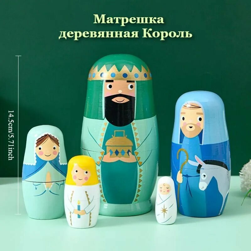 Матрешка "Король", 5 мест, 14,5 см, зеленая, деревянная, сувенир